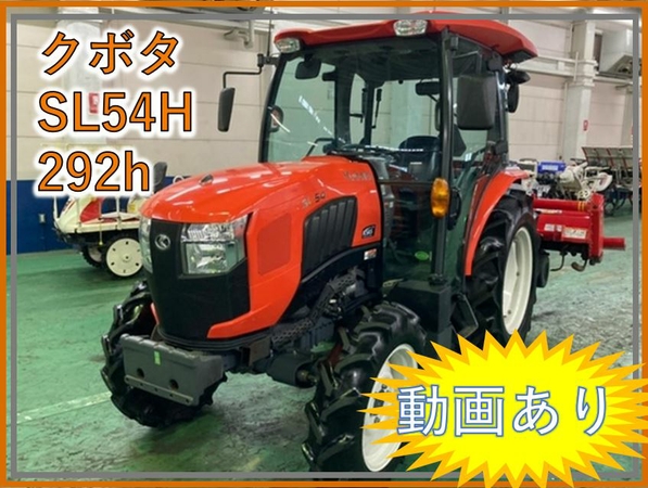 Tractors KUBOTA SL54 - FARM MART