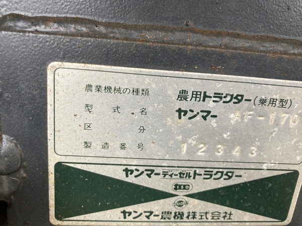 Tractors YANMAR AF170 - FARM MART
