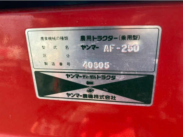 Tractors YANMAR AF250 - FARM MART