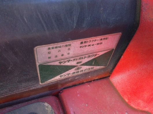 Tractors YANMAR ke50 - FARM MART